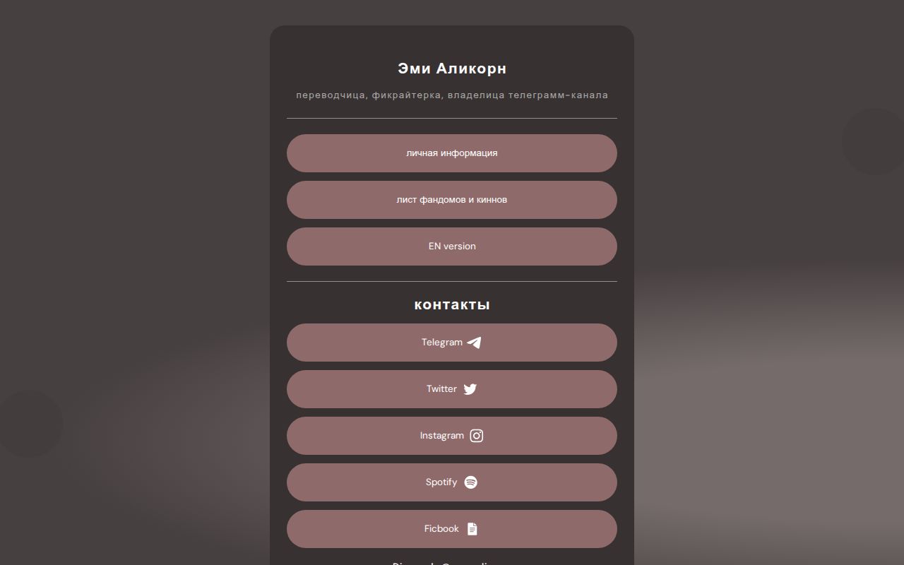 emy's card (RU version)